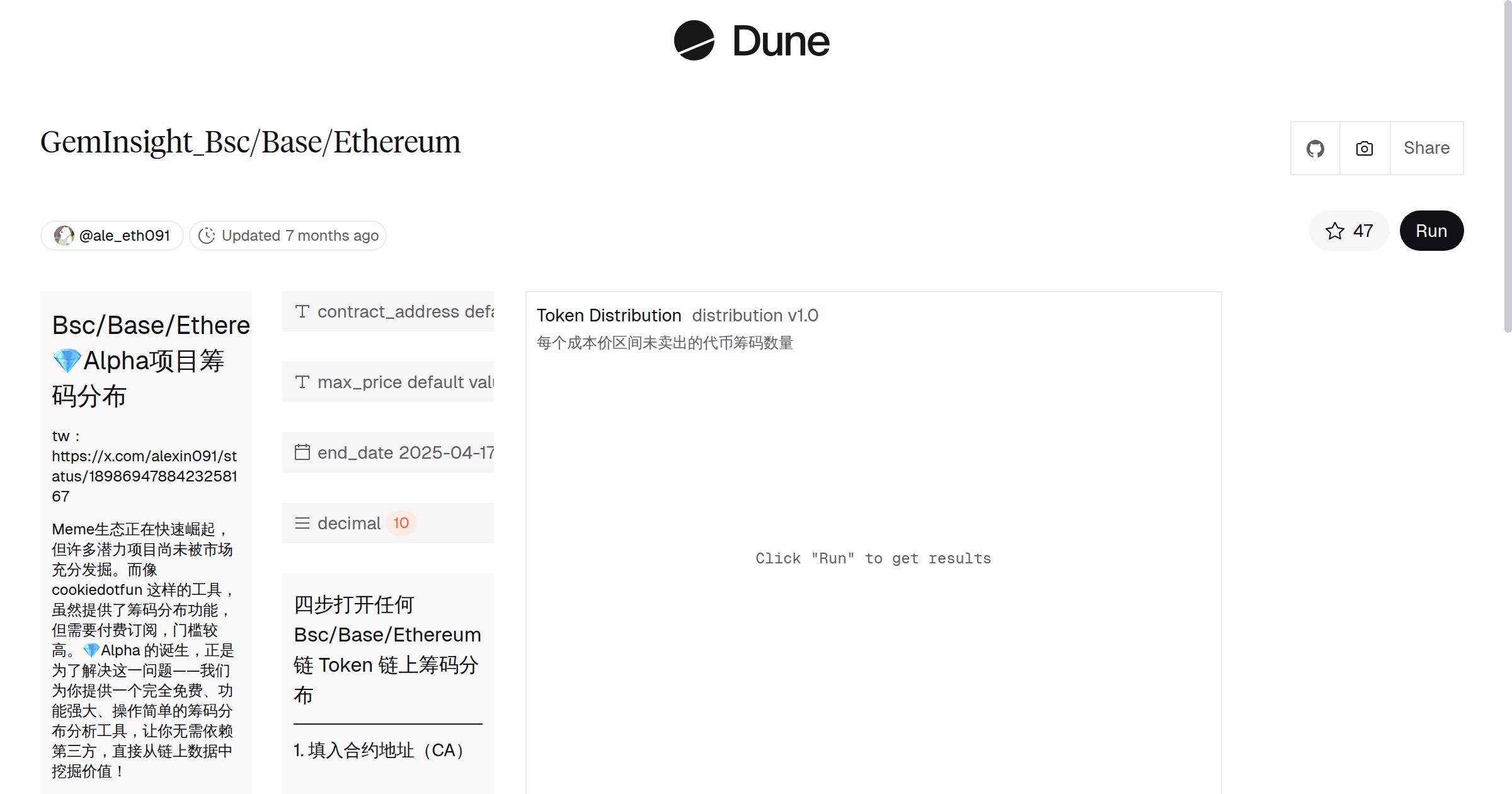 GemInsight_Bsc/Base/Ethereum