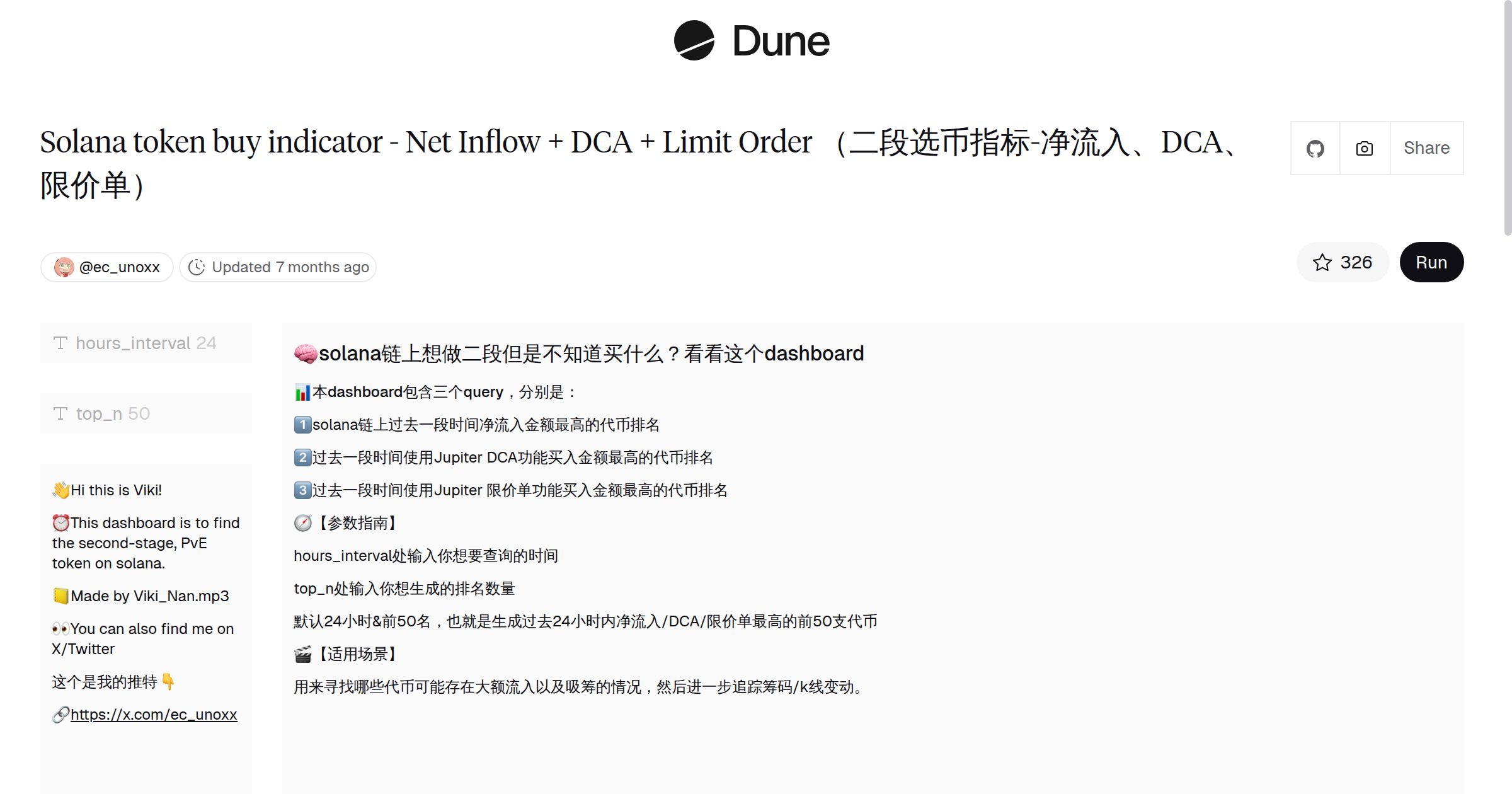 Solana token buy indicator - Net Inflow + DCA + Limit Order （二段选币指标-净流入、DCA、限价单）