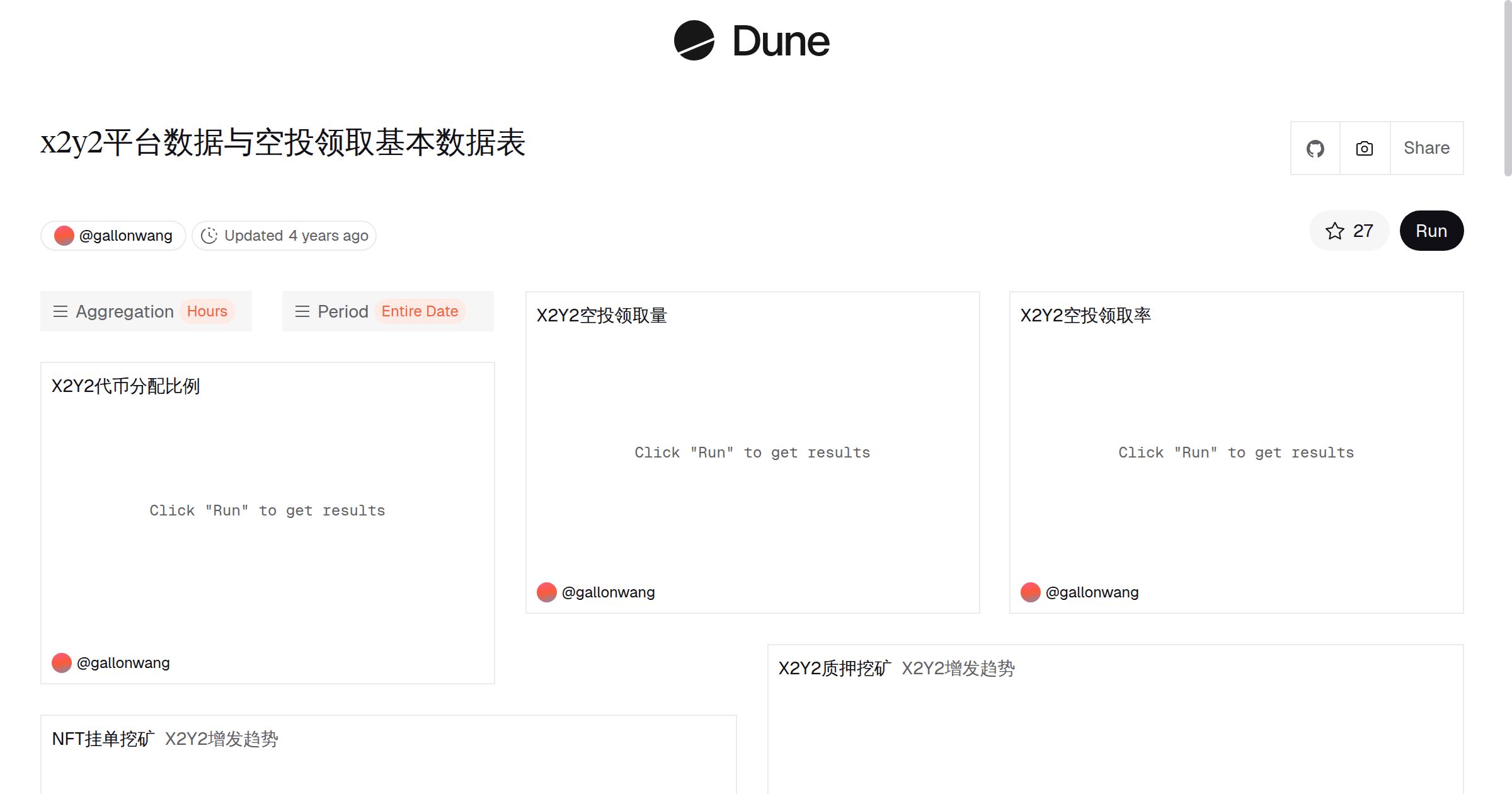 x2y2平台数据与空投领取基本数据表