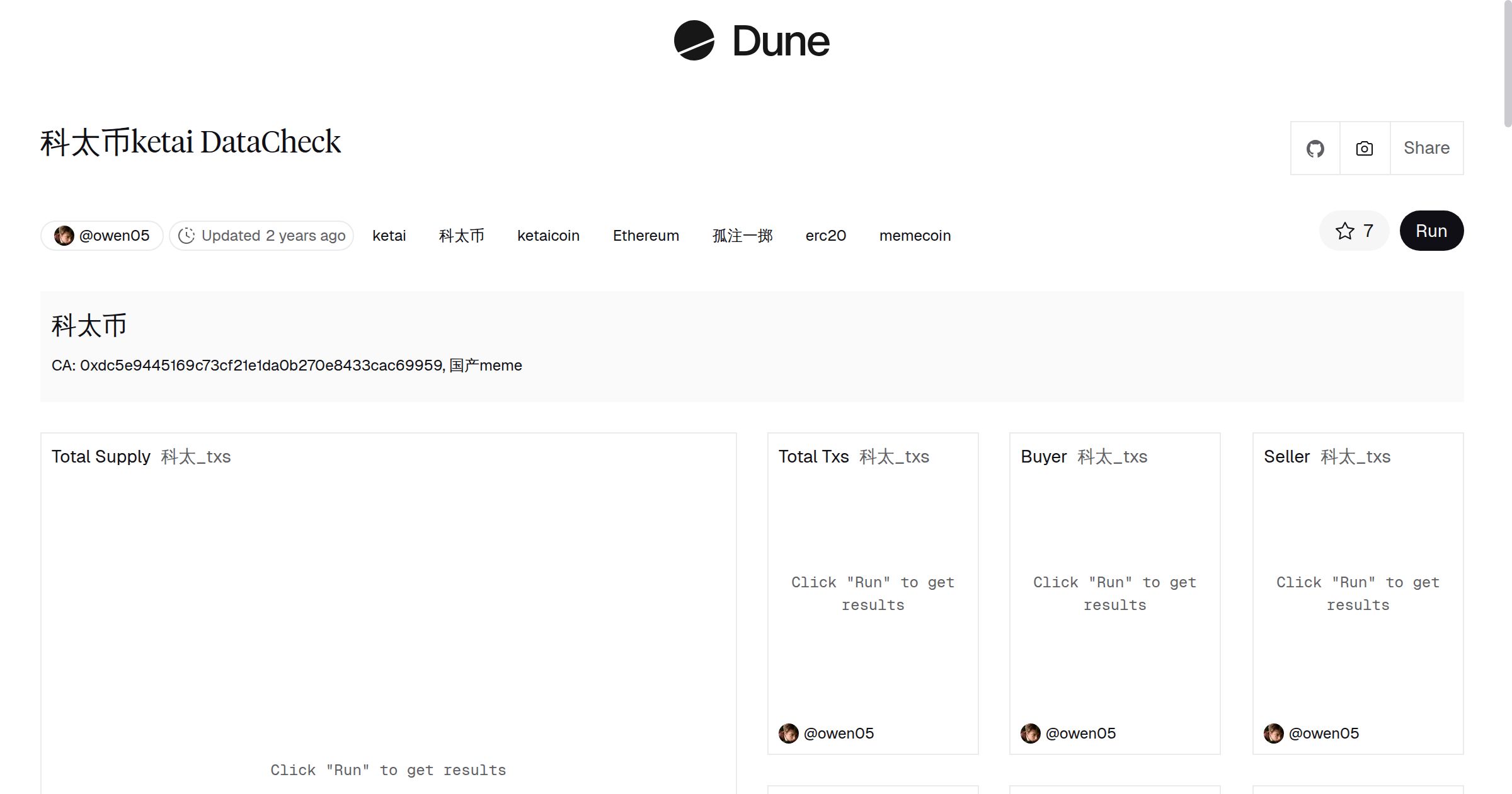 科太币ketai DataCheck