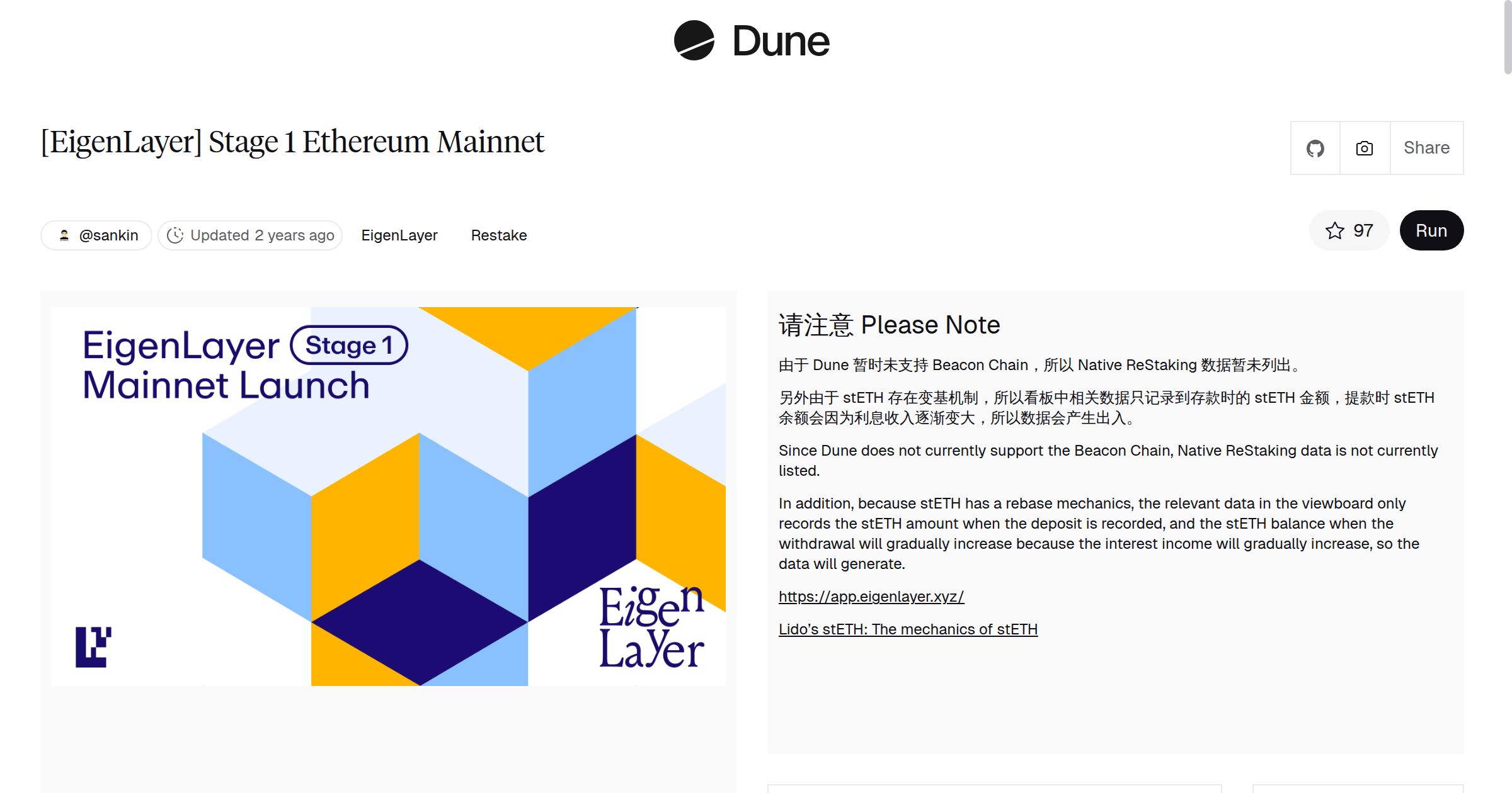 [EigenLayer] Stage 1 Ethereum Mainnet